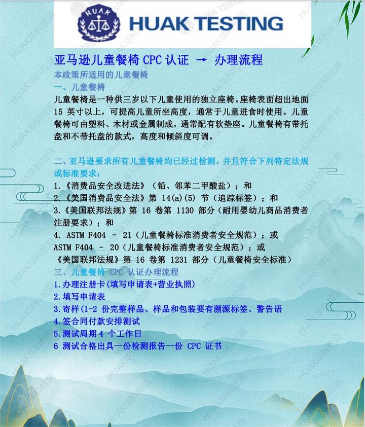 儿童餐椅CPC认证 ASTM F404 - 知乎