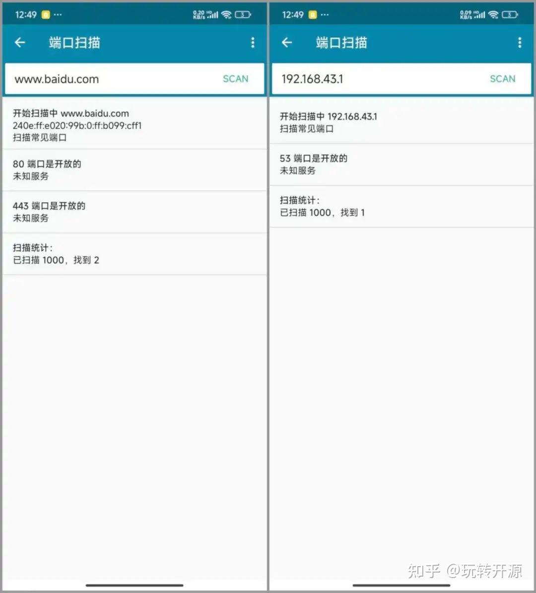 新手必备的5个免费的端口扫描工具，支持Windows+安卓 - 知乎
