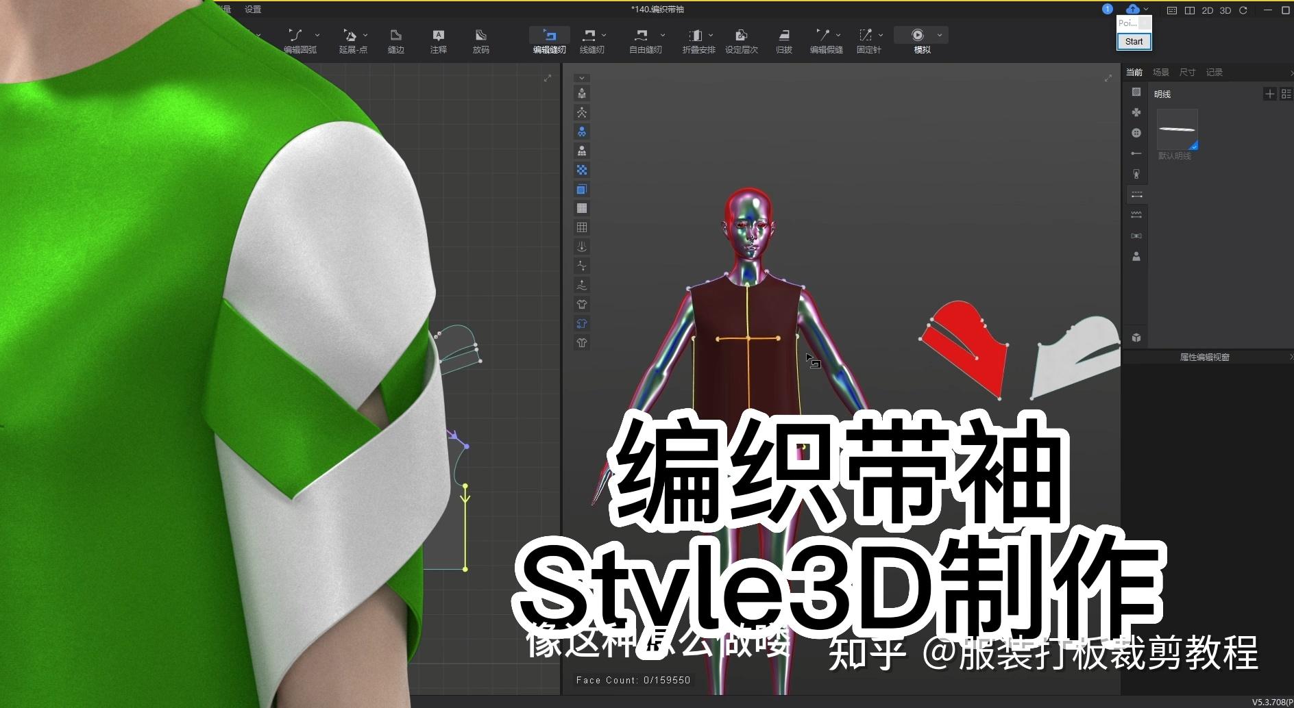 服装3D软件style3D, CLO 3D, VStitcher, Optitex行业使用情况如何？ - 知乎