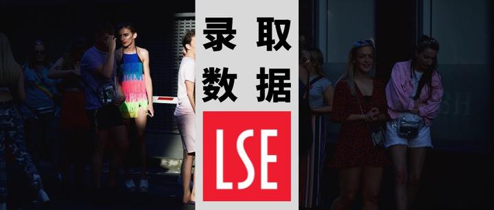 冷门专业：伦敦政治经济学院（LSE）MSc Gender (Sexuality)性别硕士（性取向）专业 - 知乎