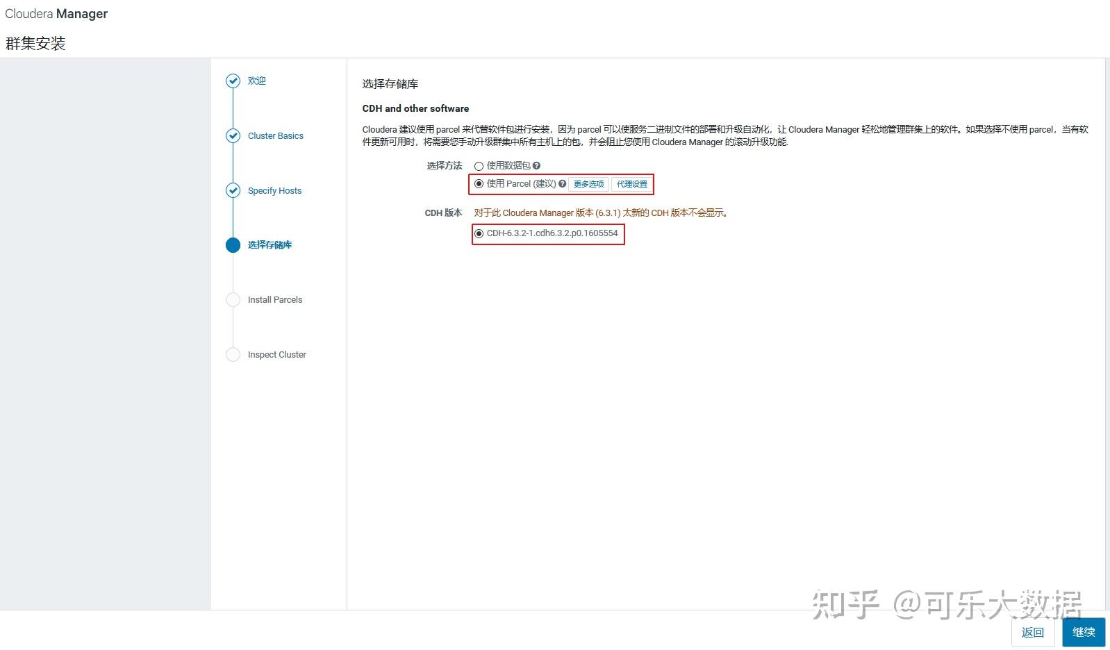 CDH 集群离线部署、大数据组件安装与扩容详细步骤(cdh-6.3.1) - 知乎