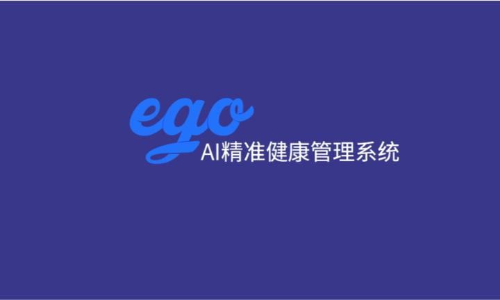 自主研发ego-AI精准健康管理系统，健康有益为用户提供智能健康管理服务 - 知乎