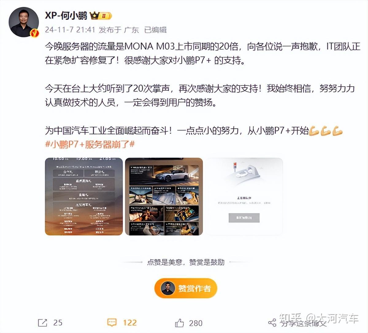 18.68万起，小鹏P7+上市，比小米SU7便宜2.9万，服务器崩了 - 知乎