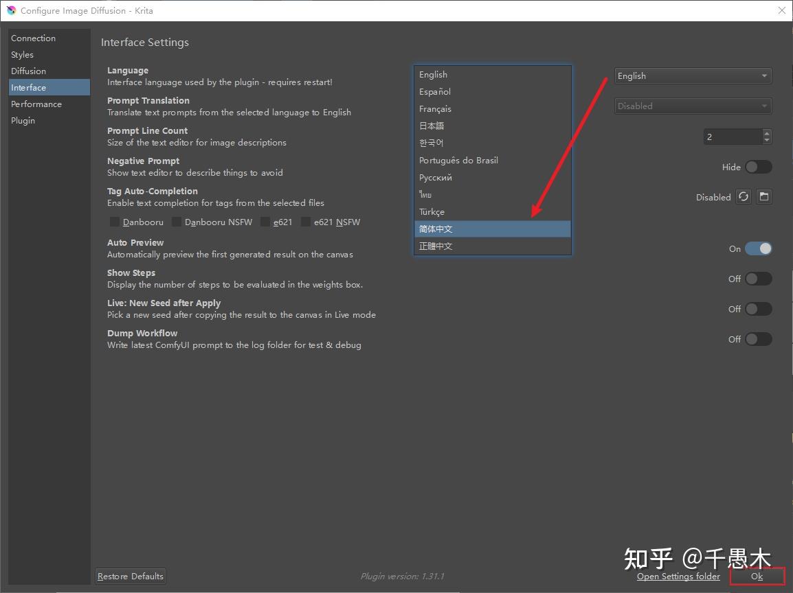 2.下载与安装krita-ai-diffusion插件 - 知乎