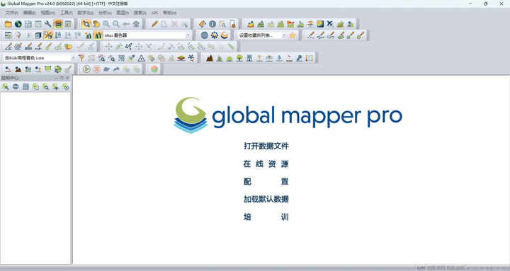 GlobalMapper最新版24.1下载安装教程 - 知乎