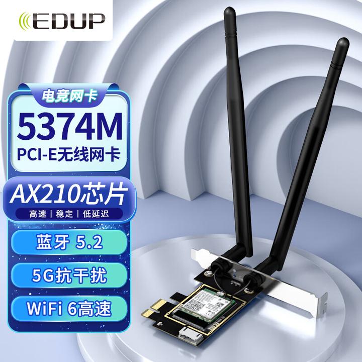 intel ax210从哪买?