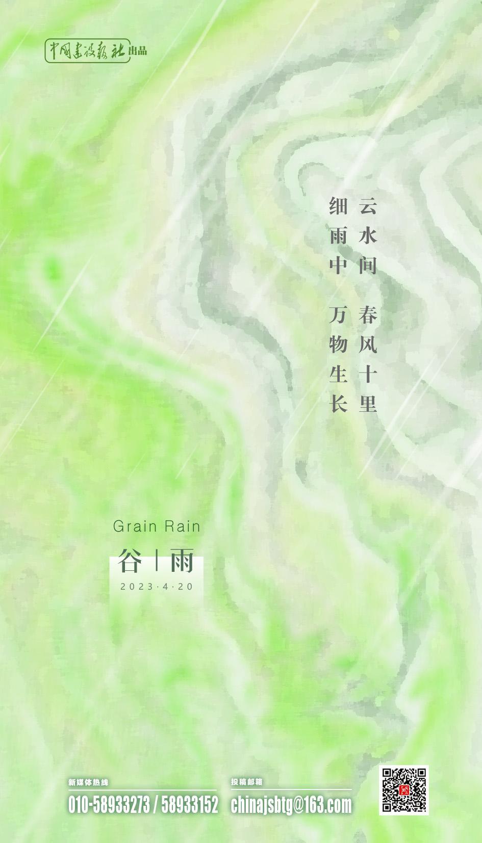 今日谷雨 - 知乎