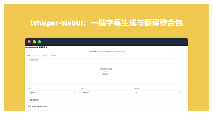 Whisper-WebUI：本地AI一键字幕生成与翻译整合包 - 知乎