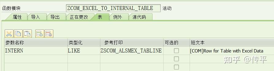 SAP ABAP 实现导入任何自定义表的数据 - 知乎
