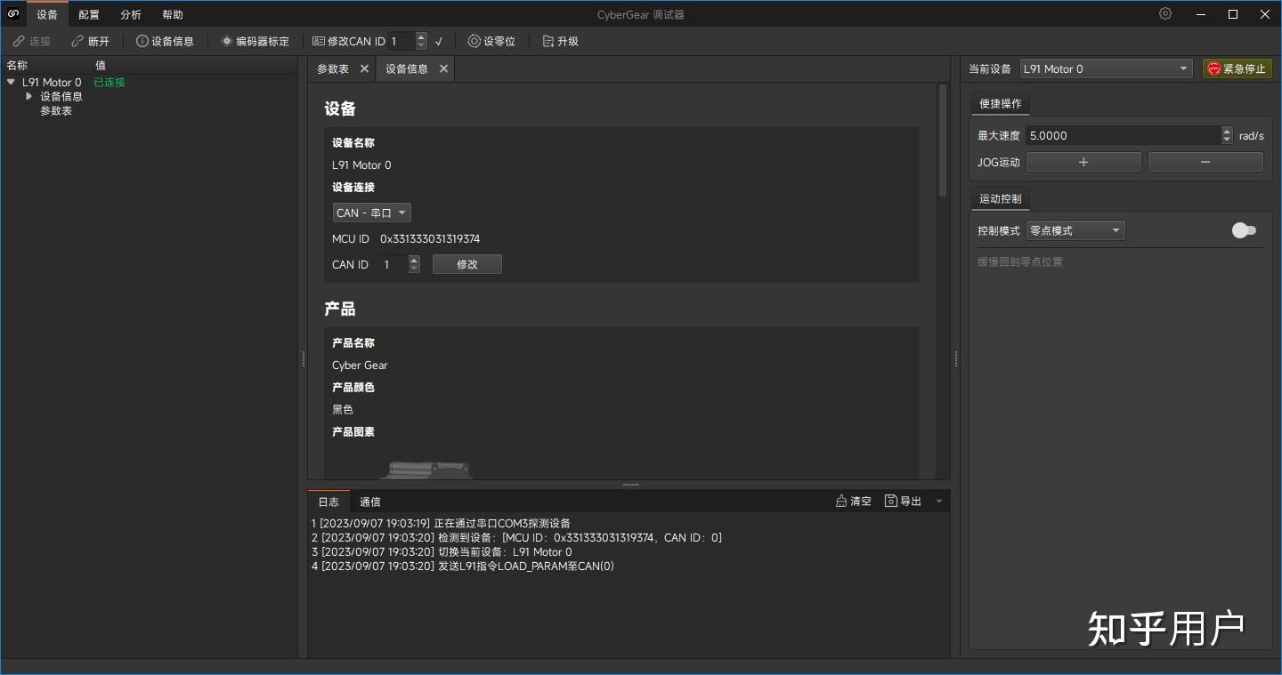 小米自研的cybergear真的很有水平吗? - 知乎
