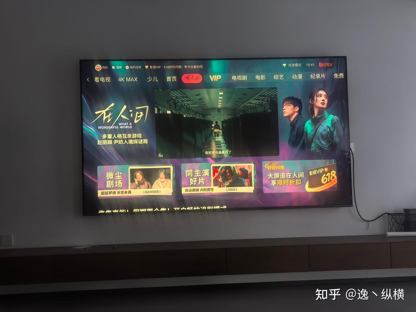 618抄作业！100吋海信E7N Pro攻略分享！ - 知乎