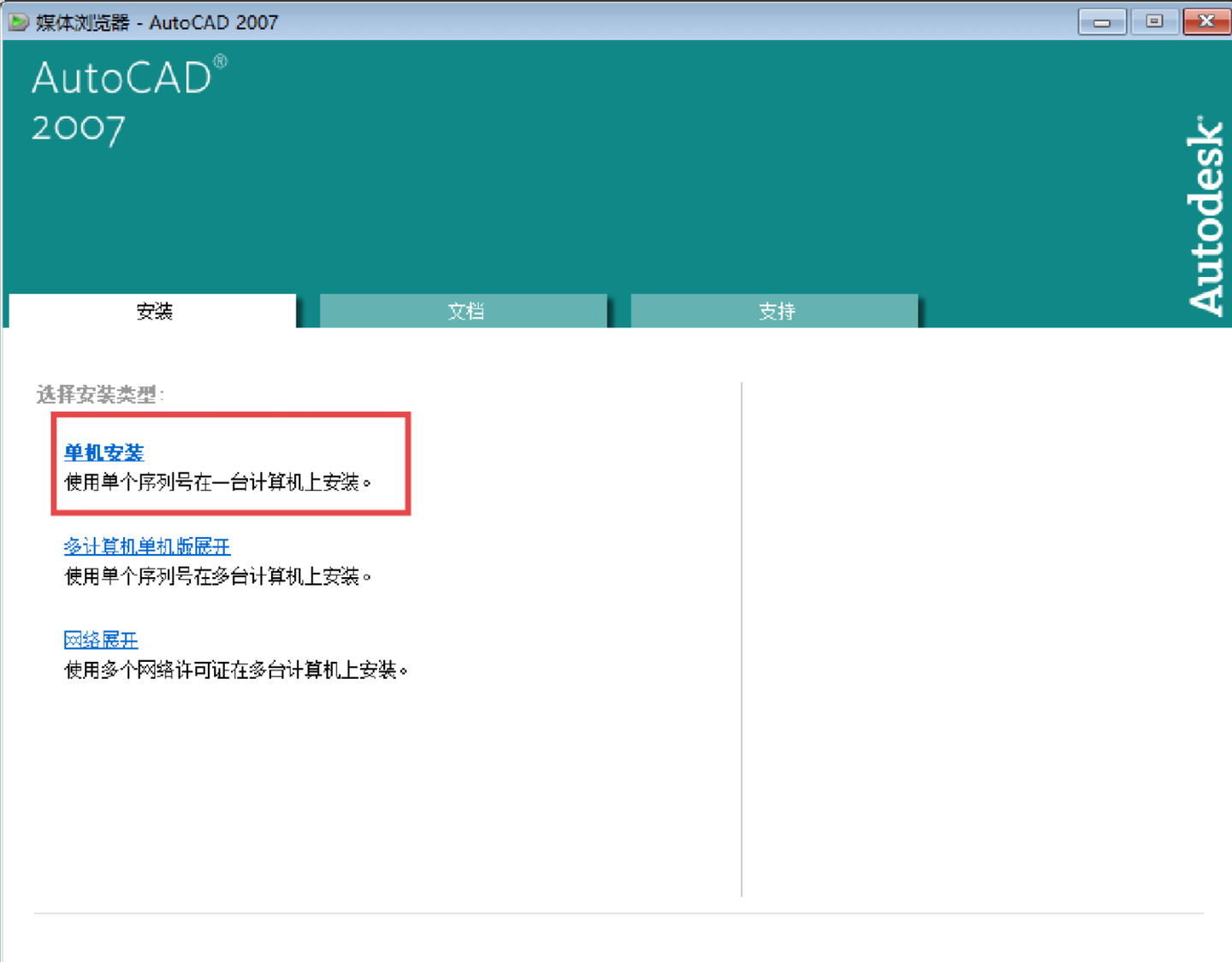 CAD2007下载安装教程（附安装包） - 知乎