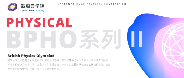 英国BPHO物理竞赛全面剖析21-22赛季 第二辑 - 知乎