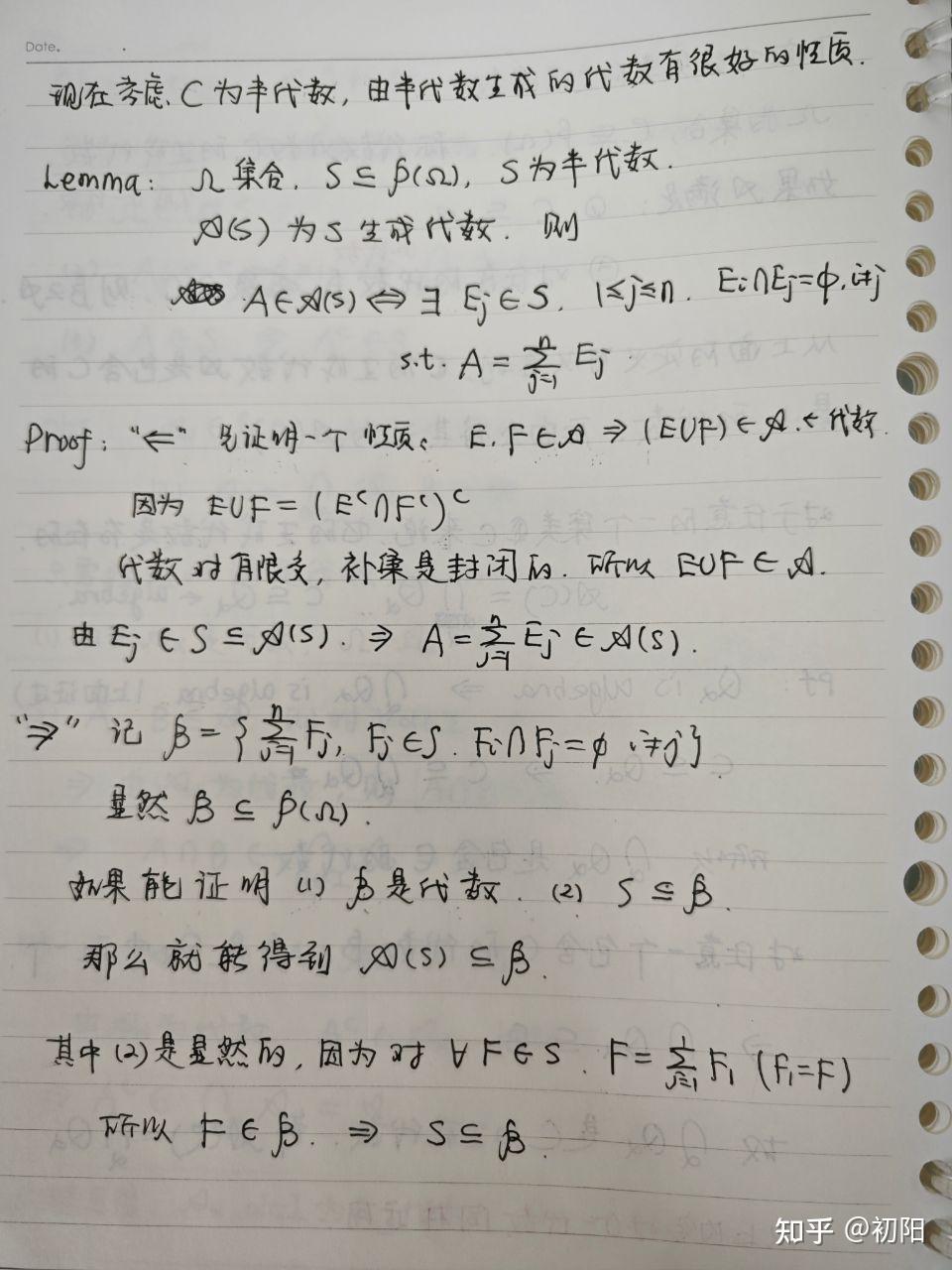 【手写笔记】Measure Theory by Claudio Landim 02 - 知乎