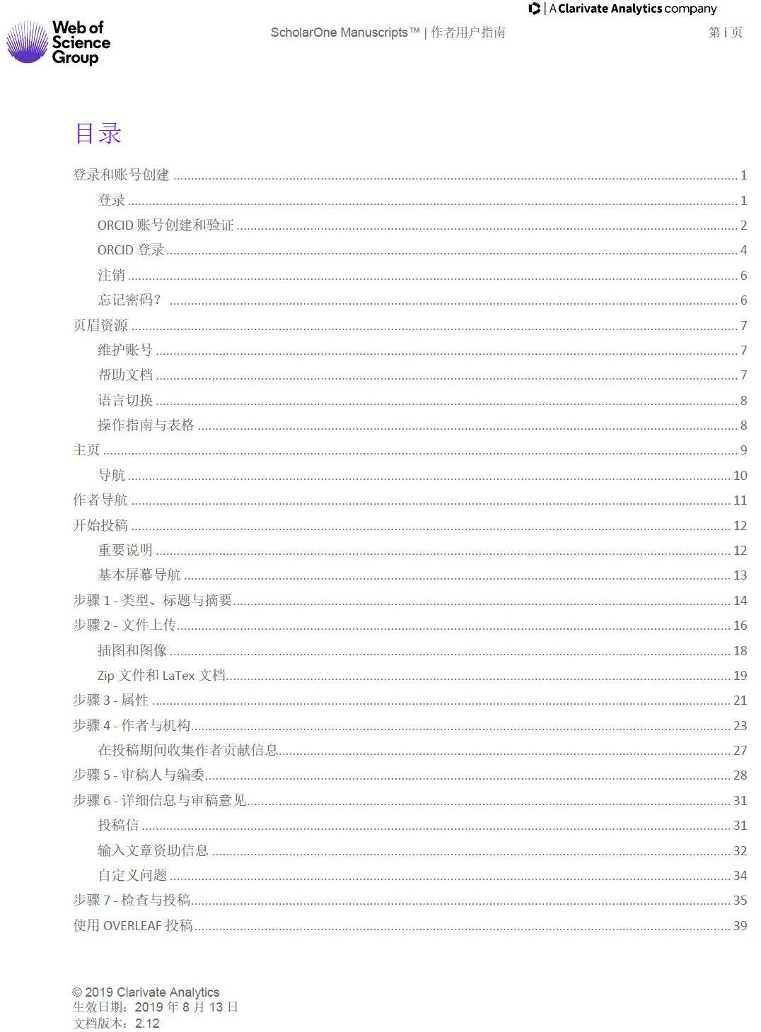 如何投稿iMeta期刊？ScholarOne投审稿系统作者使用教程 - 知乎