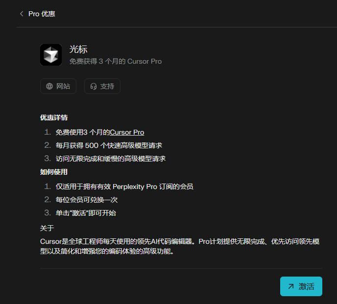 免费领取perplexity和cursor三个月会员方法： - 知乎