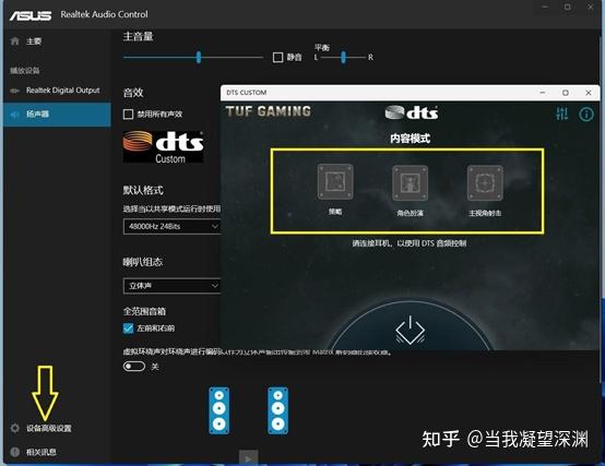 华硕主板 DTS Custom 界面灰色无法设置如何解决？ - 知乎
