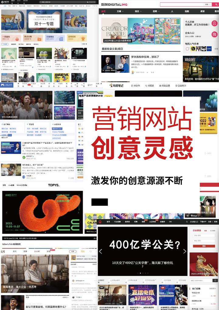 营销创意网站分享⭕️ 知乎
