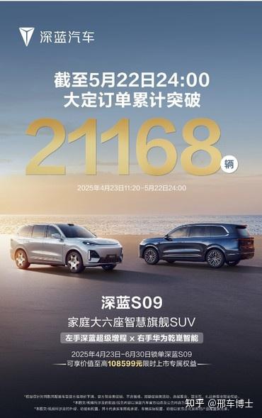 大六座旗舰新能源SUV仅售23.99万起：深蓝S09诚意上市 - 知乎