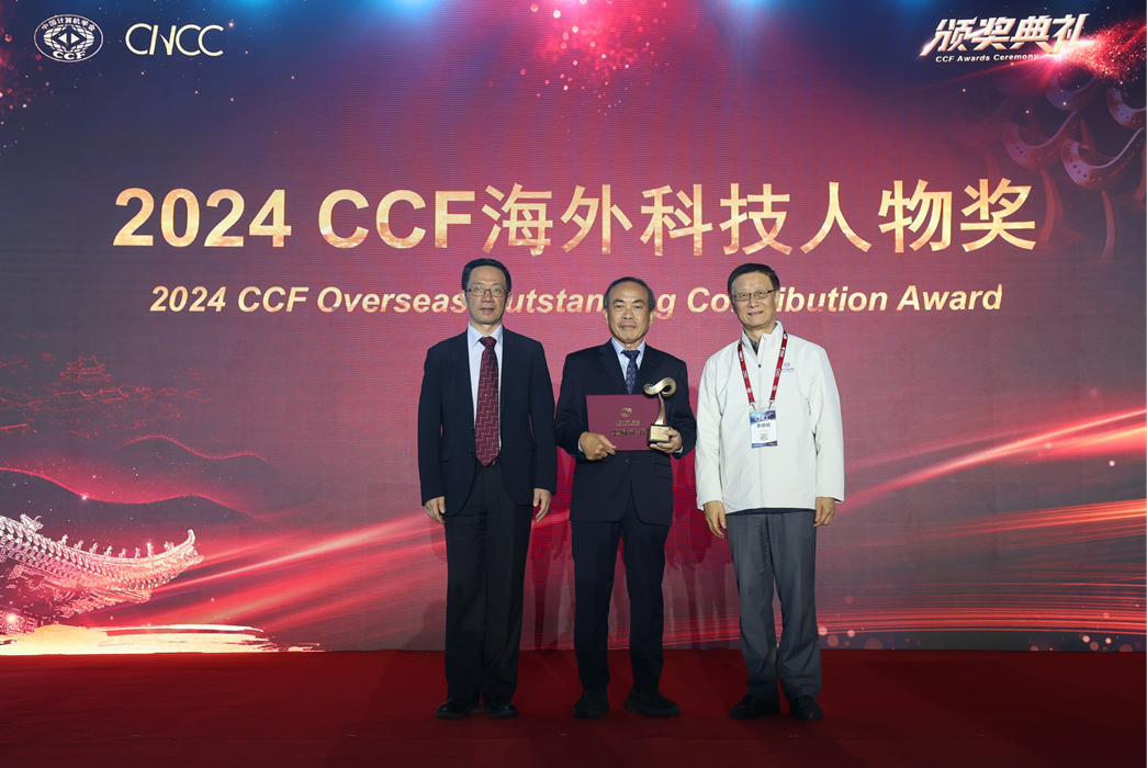 CCF隆重颁发四大奖项——CCF王选奖、CCF海外科技人物奖、CCF青年科技奖、CCF科技成果奖颁发 - 知乎