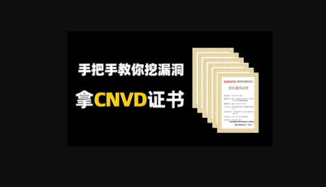 如果发现某厂商的漏洞，提交到CNVD还是补天？ - 知乎