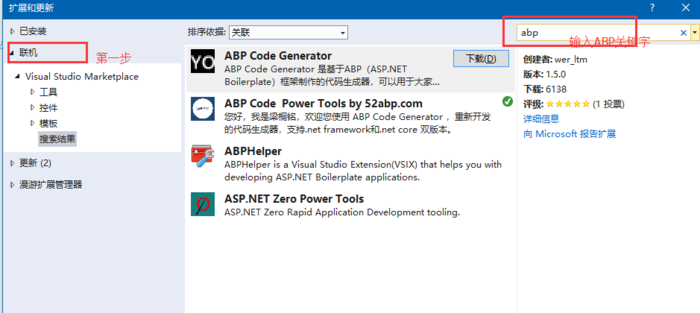 .NET CORE 框架ABP的代码生成器(ABP Code Power Tools )使用说明文档 - 知乎