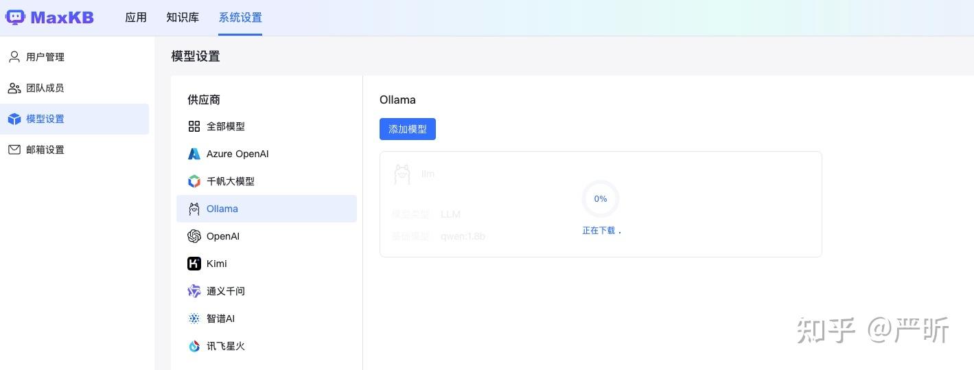 基于Ollama+MaxKB快速搭建企业级RAG系统 - 知乎