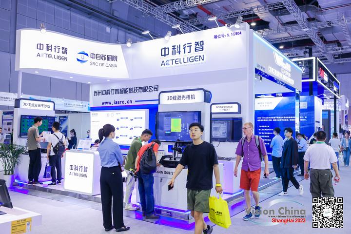 VisionChina 2023（上海）圆满闭幕，中科行智荣获2022年机器视觉创新产品TOP10！ - 知乎