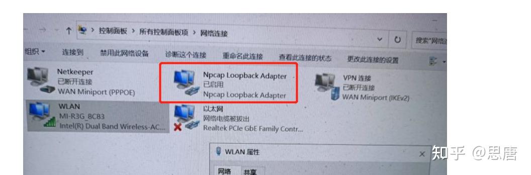 笔记本电脑连上wifi显示没网，诊断为npcap没有有效的ip设置？ - 知乎