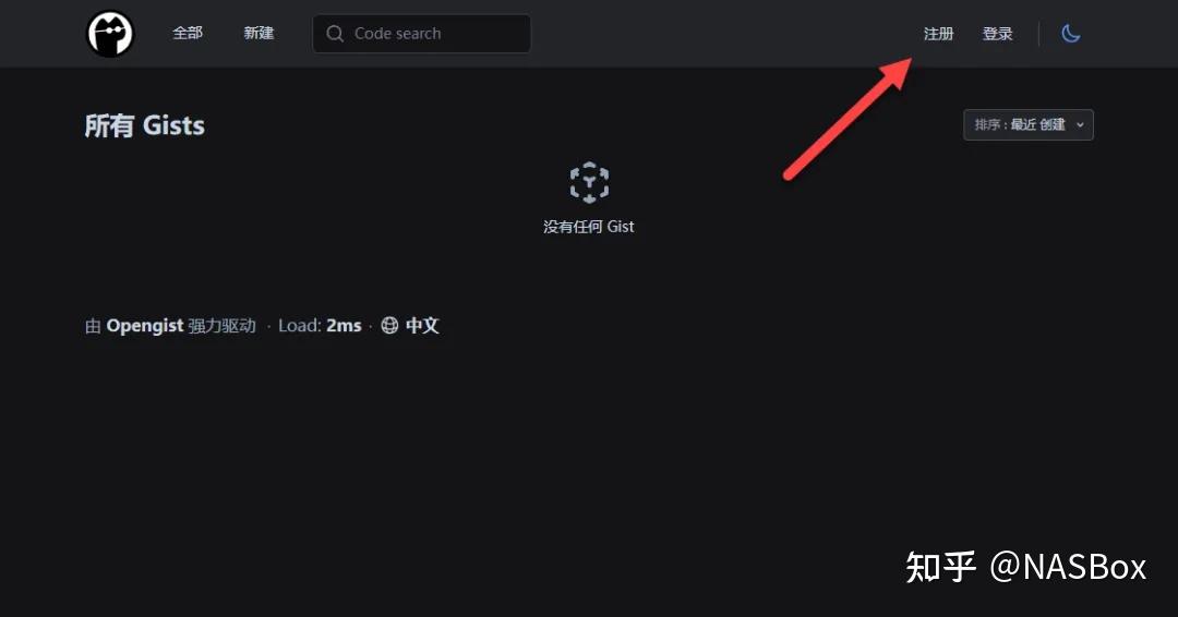 告别第三方依赖！NAS 部署 Opengist，让碎片代码有了本地归宿 - 知乎