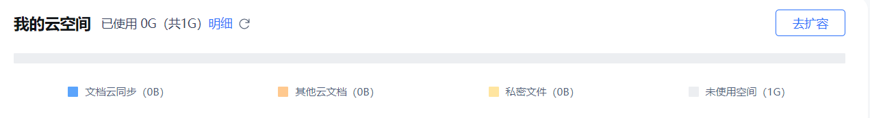 如何清理wps的云空间？ - 知乎