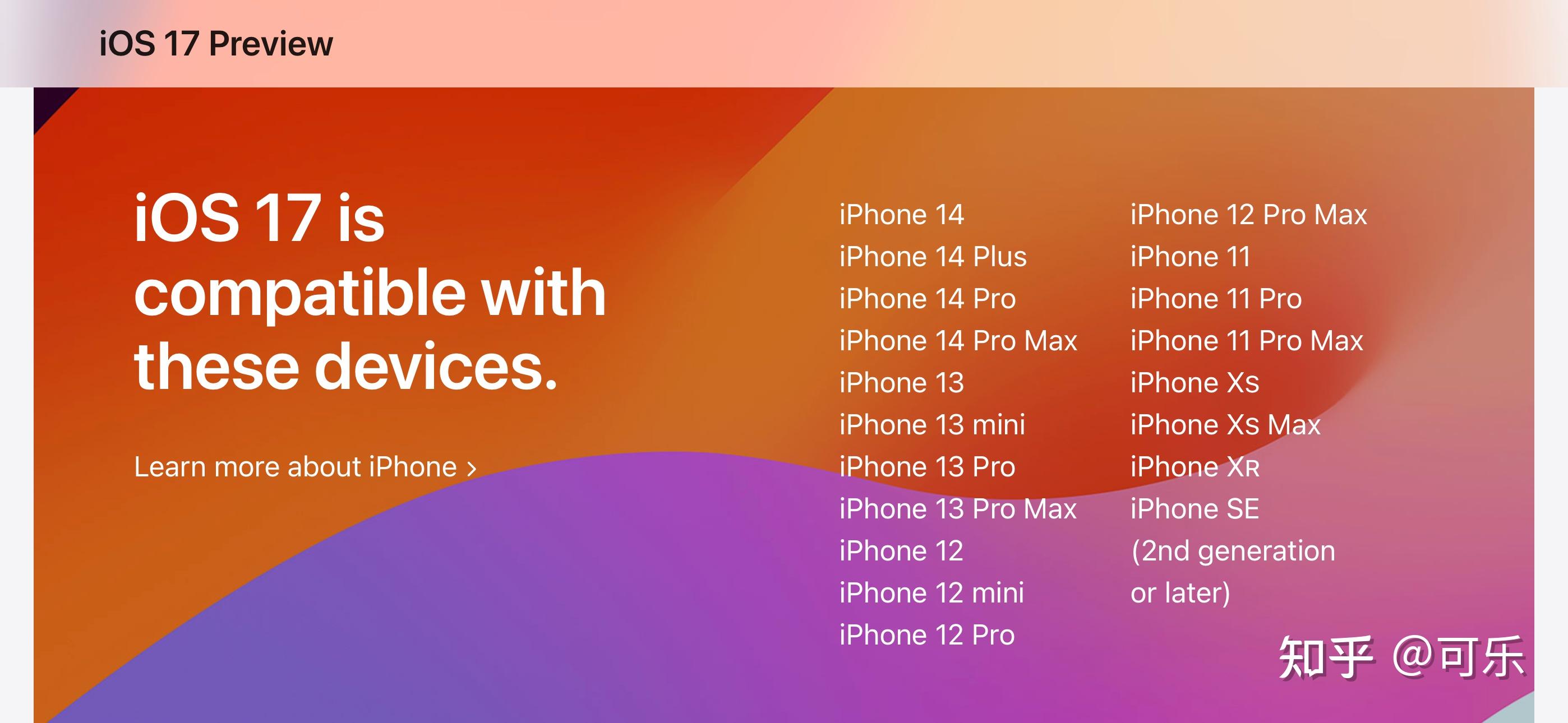 苹果 iOS 17 正式版体验如何？值得升级吗？ - 知乎