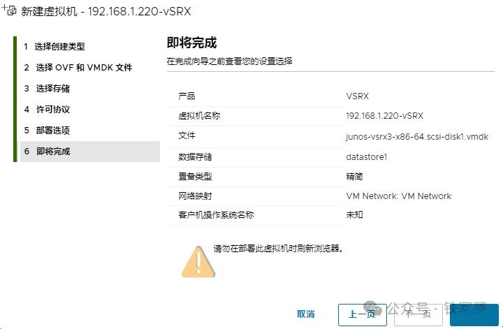 将Juniper虚拟防火墙vSRX部署在ESXi进行简单测试 - 知乎