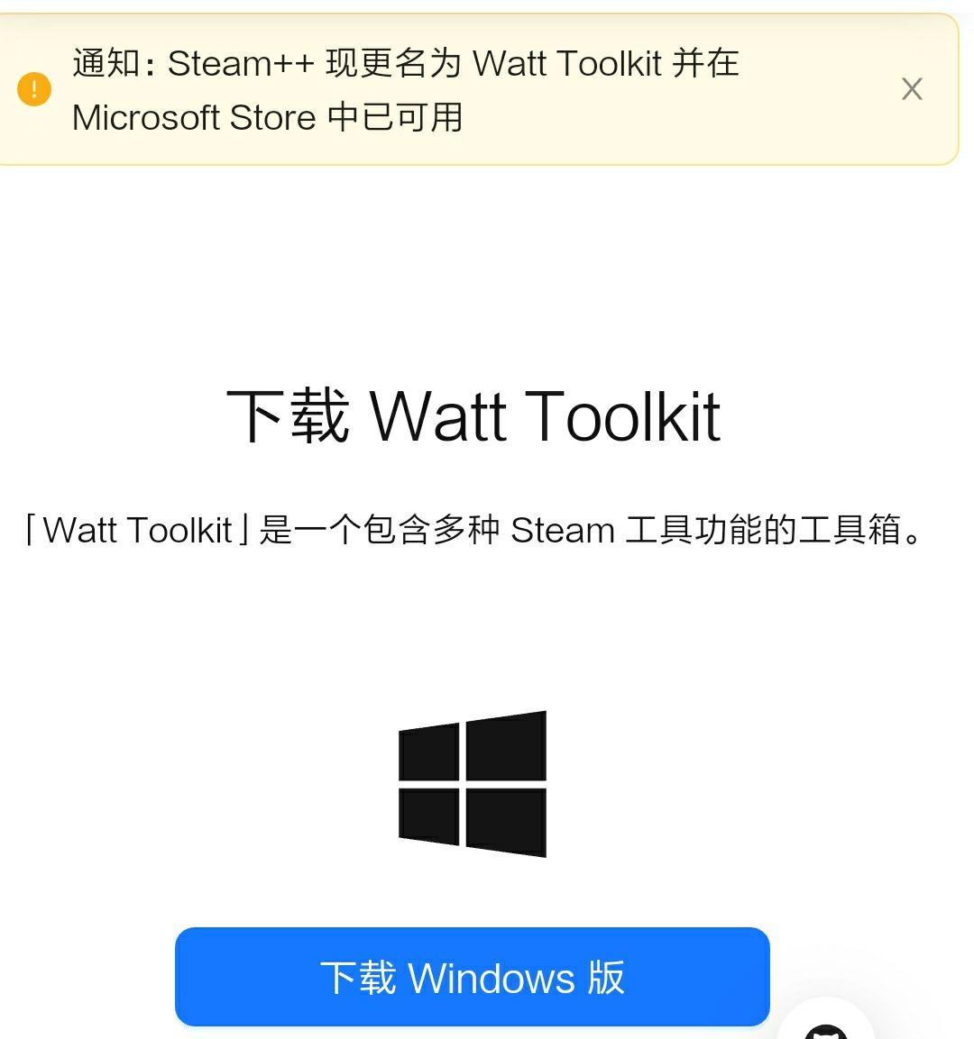 watt toolkit需要更新设备才能安装？怎么更新？ - 知乎
