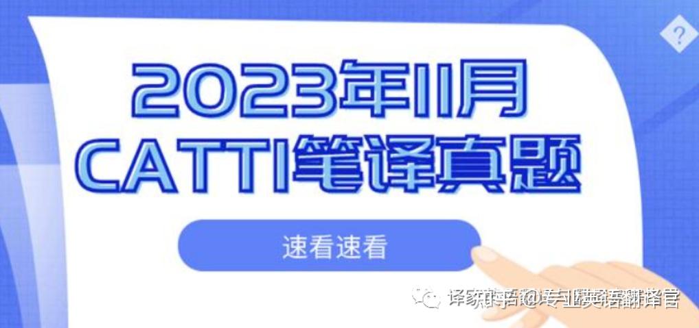 CATTI证书有什么用 - 知乎