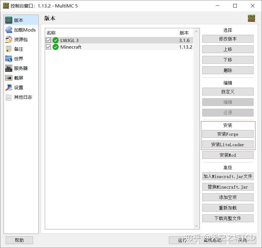 启动器推荐：功能齐全，使用便捷的MultiMC启动器 - 知乎
