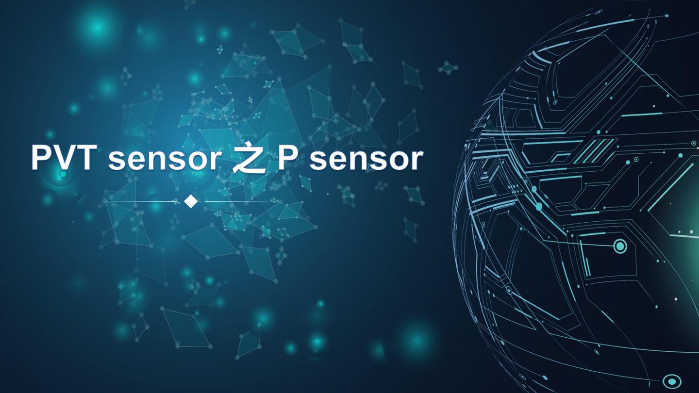 PVT sensor 之P sensor - 知乎