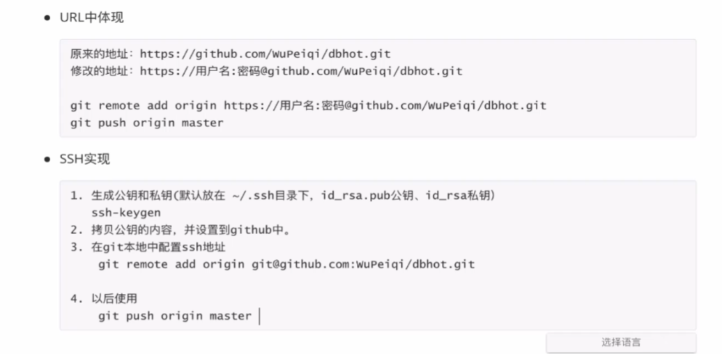 【git】21-30，git 免密登录3种方式、git忽略文件.gitignore - 知乎