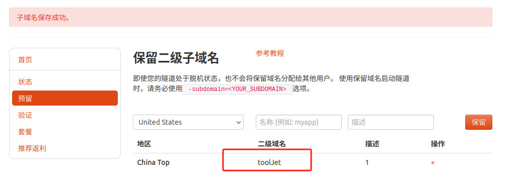 Ubuntu轻松部署ToolJet低代码开发平台与远程访问 - 知乎