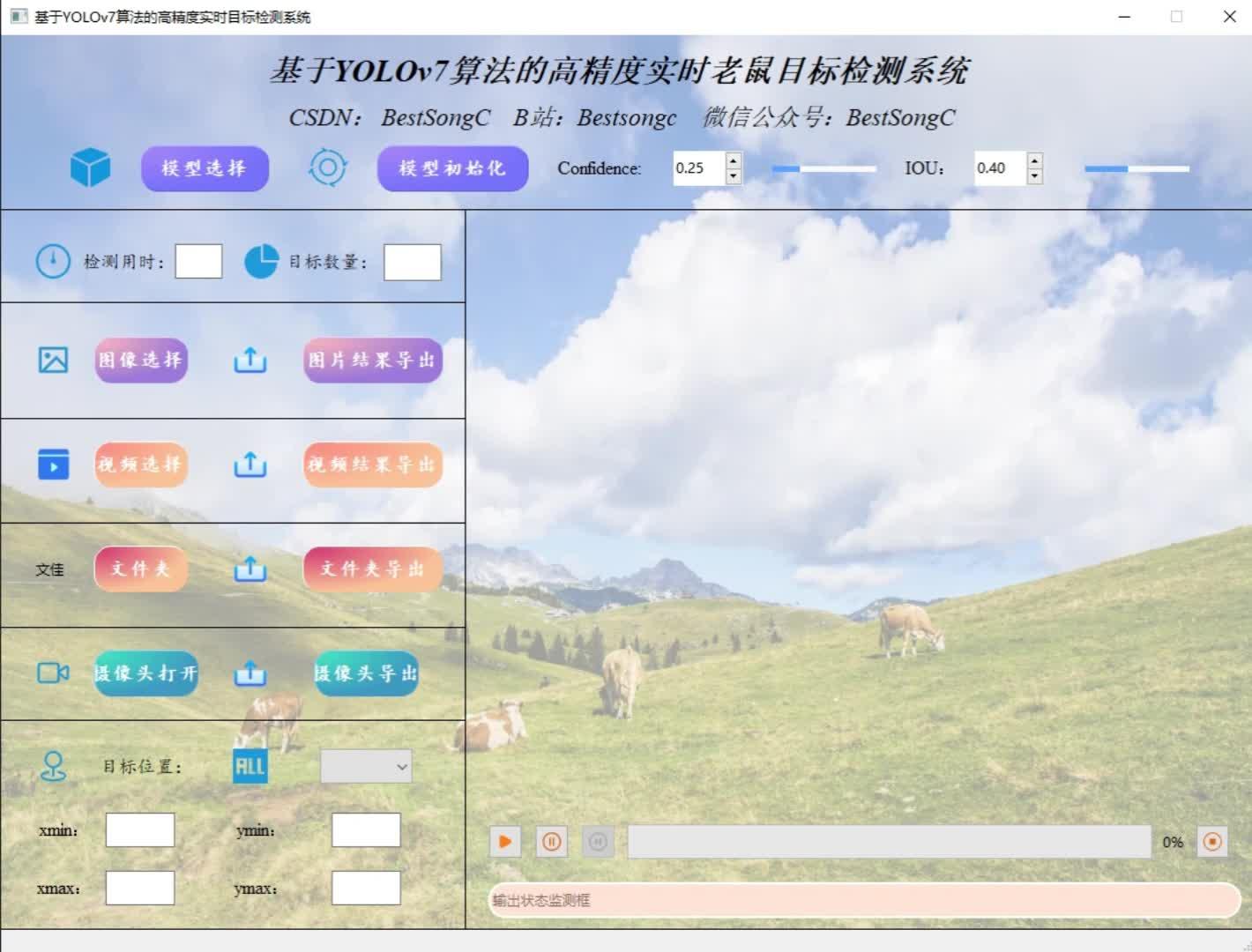 基于YOLOv7算法的高精度实时老鼠目标检测系统（PyTorch+Pyside6+YOLOv7） - 知乎