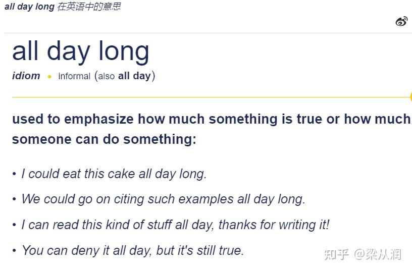 请问all day long中的long应该怎么理解呢？我能查到的是long是作为副词？ - 知乎