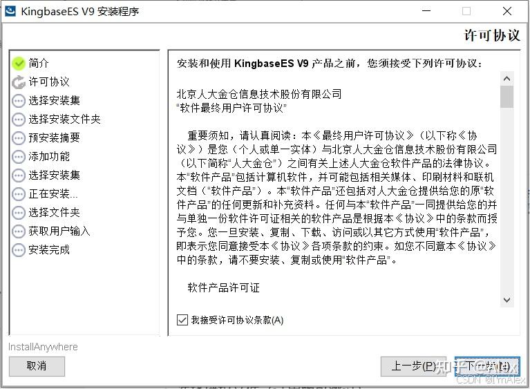 Windows平台安装KingbaseES和KStudio增晒改查的快速体验 - 知乎