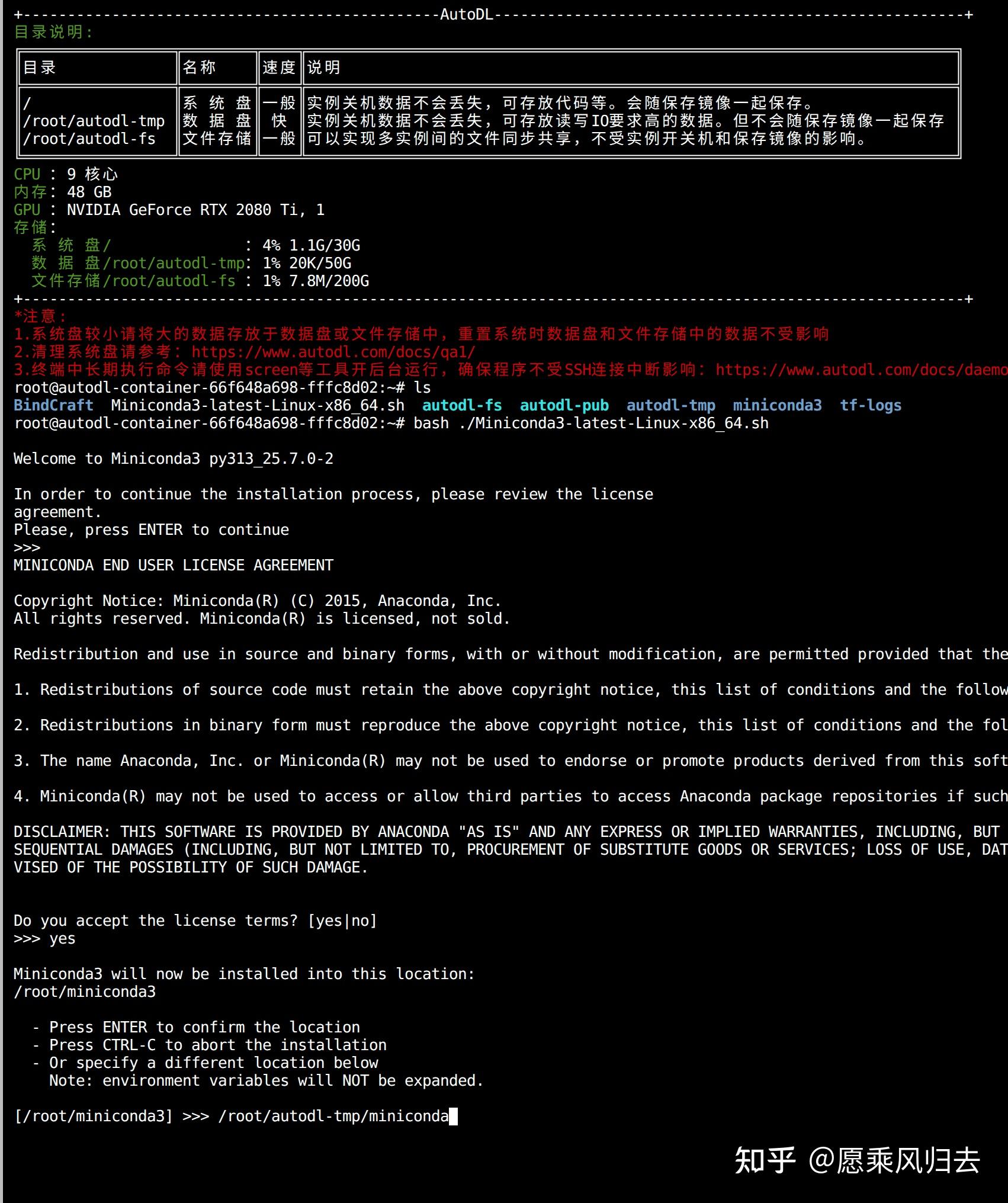 在AutoDL平台使用BindCraft进行结合蛋白设计 - 知乎