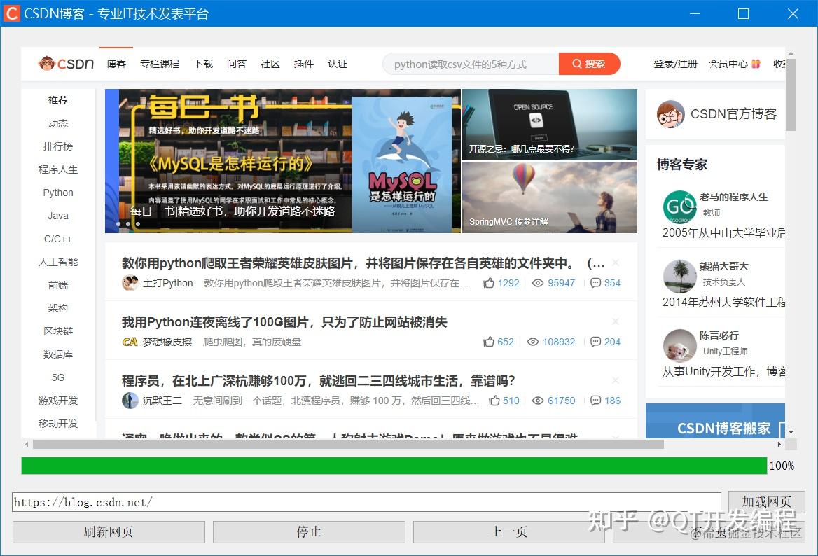采用QWebEngineView引擎设计web浏览器 - 知乎