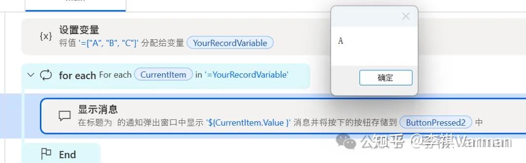 Power Automate Desktop + Power Fx 教程：基础语法变化与数据类型 - 知乎