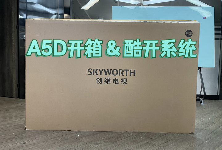 创维电视A5D开箱，关于酷开系统与软件安装——长图文测评 - 知乎