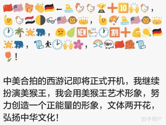 如何用emoji表情写出一句话？ - 知乎