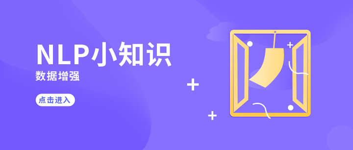 NLP数据增强：UDA、EDA - 知乎