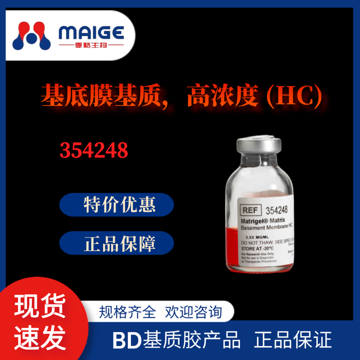 BD Matrigel基质胶/基质膜的操作指南和使用方法 - 知乎