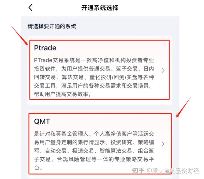 量化新宠PTrade全攻略：散户逆袭的「作弊器」竟能免费白嫖？ - 知乎